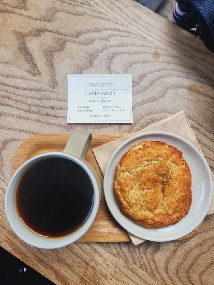 [부산/전포카페] 스트럿커피 STRUT COFFEE : 네이버 블로그