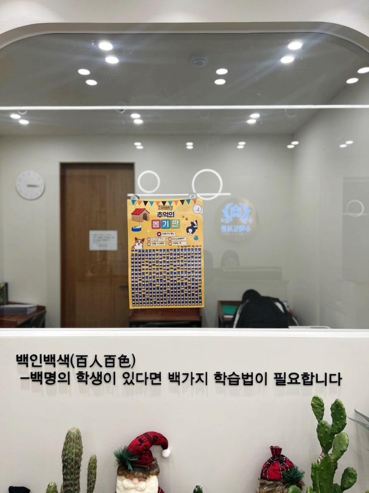 목동 수학 전문 수학도서관이 벌써 11주년을 맞이했어요 11주년 기념 뽑기 이벤트 수강료 50할인 혜택의 주인공은