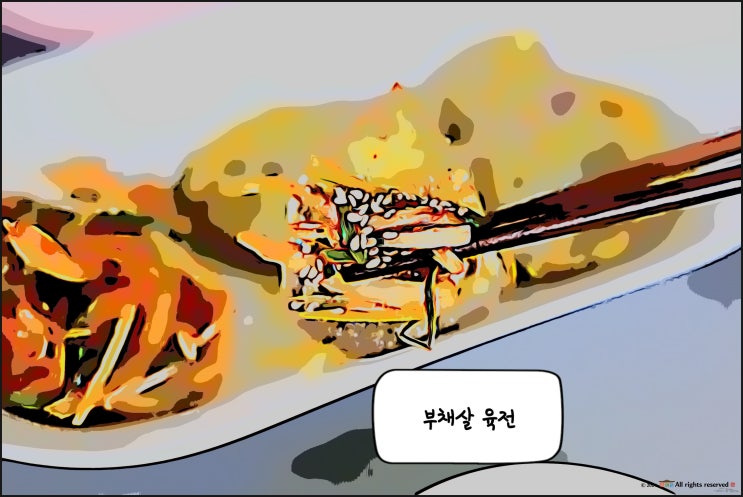 소고기 육전 만드는법 소스 백종원 레시피 고기 부위 부채살 요리 네이버 블로그