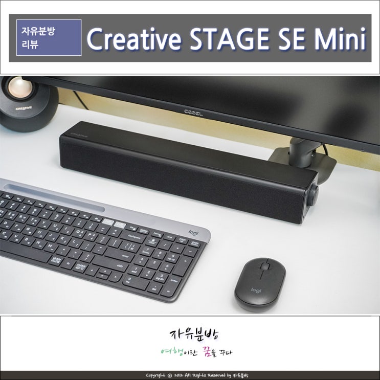 컴퓨터 사운드바 블루투스 5.3 지원 게이밍 스피커 Creative STAGE SE Mini : 네이버 블로그