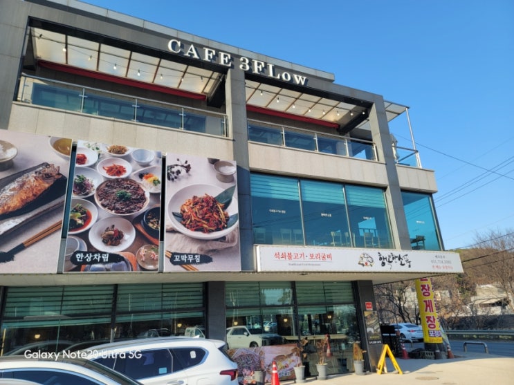 [맛집] 행복한 소풍. 서울시 내곡동. 20240310 : 네이버 블로그