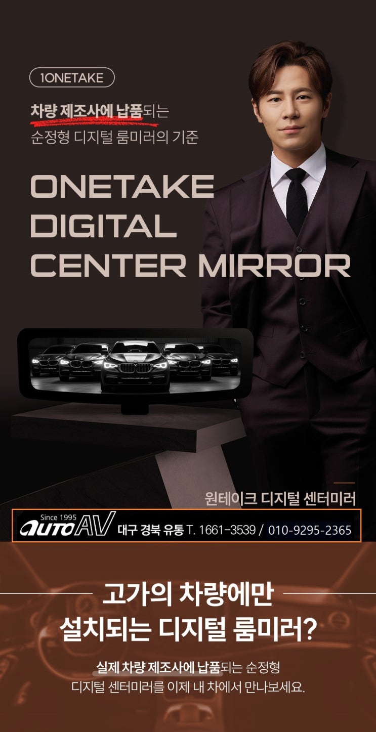 '원테이크 OT-DCM, OT-DCM PRO' AS 3년 초고화질 디지털 센터 룸미러 블랙박스 : 네이버 블로그