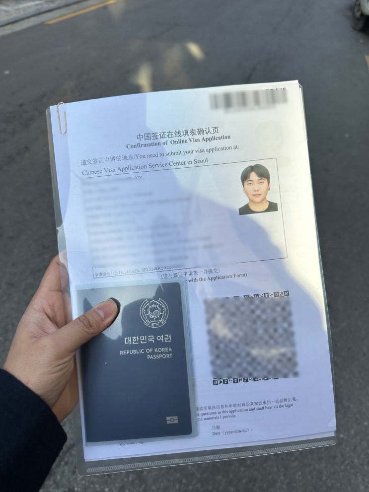 중국 여행 비자 신청서 작성방법 및 중국비자신청서비스센터 남산스퀘어점 방문 후기 네이버 블로그