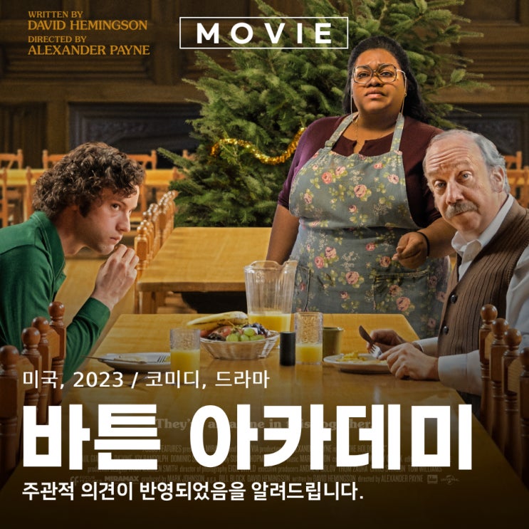 바튼 아카데미 영화 명대사 정보 관람평 출연진과 포토 한국 개봉 리뷰 네이버 블로그