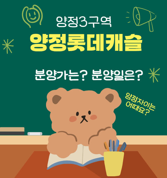 양정3구역 분양 양정롯데캐슬 분양 임박 분양가는 바로옆 양정자이더샵sk뷰 비교도 해보아요~ 네이버 블로그