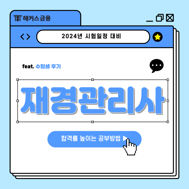 재경관리사 시험 범위 및 합격률 대비 삼일 교재로 공부하기 네이버 블로그