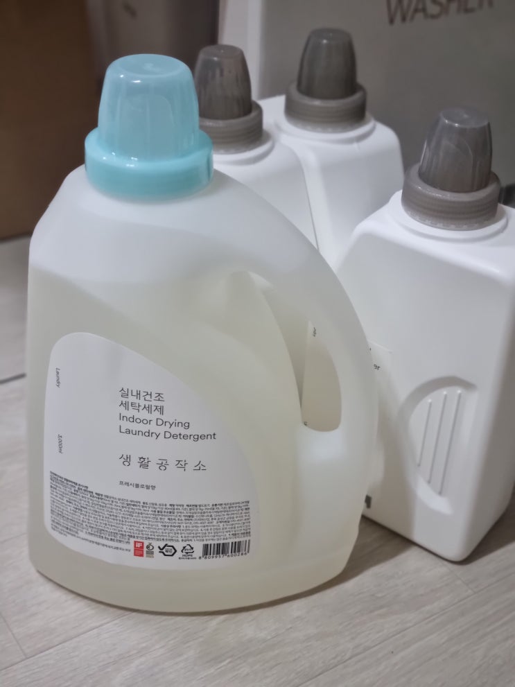 세탁세제추천 생활공작소 실내건조세제 냄새 없이 가성비 후기 네이버 블로그