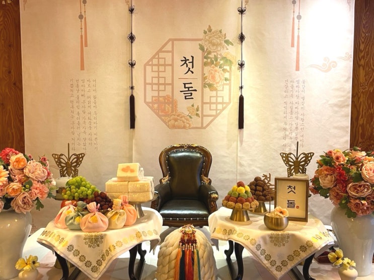 용산 기와 출장 전통돌상 대여 실제 후기 소규모 간단 돌잡이 진행 서비스 네이버 블로그