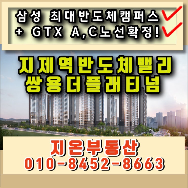 GTX-A&C노선 수혜 단지 매수상담 환영, 매물접수중 : 네이버 블로그