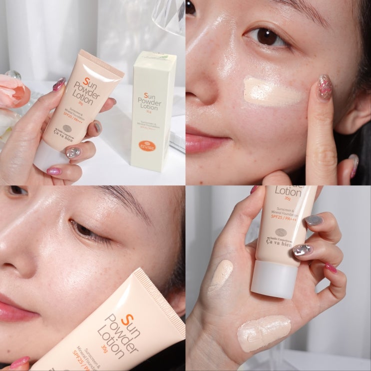 눈시림 없는 순한 무기자차 톤업선크림 으로 파데프리 메이크업 해봤어요 네이버 블로그