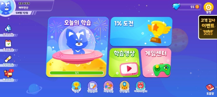 연산 대비 초등수학문제집은 일프로연산으로 해결 끝 네이버 블로그