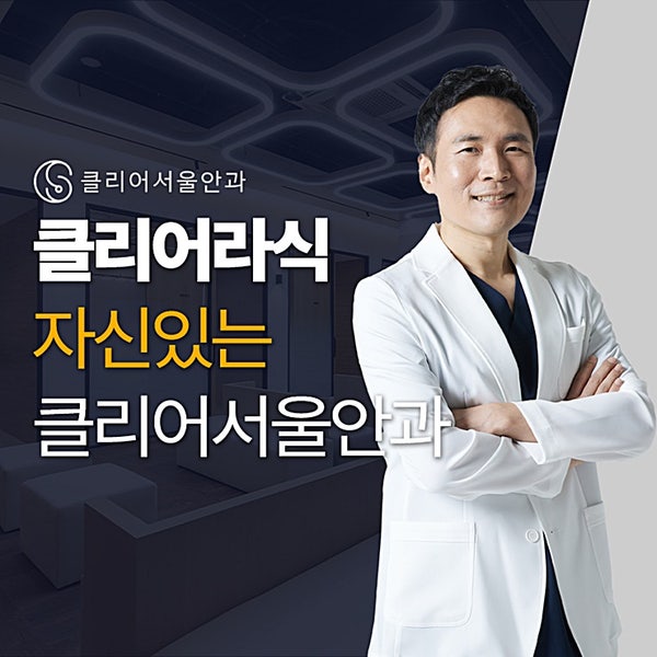 스마일라식 수영 언제부터 가능할까? : 네이버 블로그