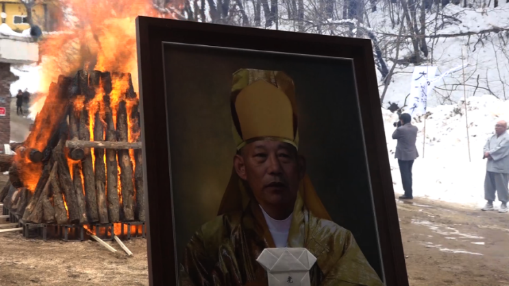 [영상] 양양 불탑사 의륜 스님 ‘영결식·다비식’ 봉행 : 네이버 블로그