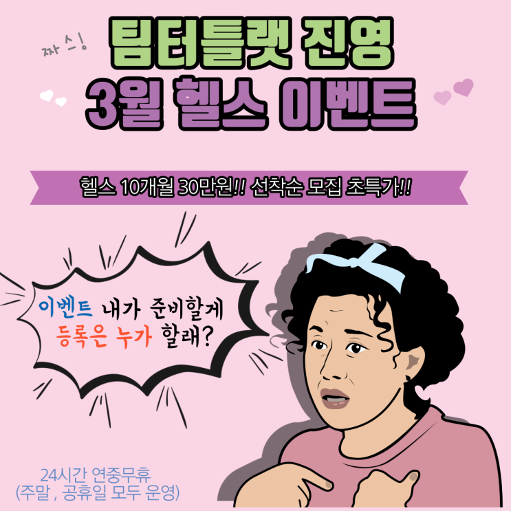 운동중 수분 진영헬스진영필라테스진영헬스장 진영pt진영피티팀터틀랫진영점진영24시헬스장 네이버 블로그