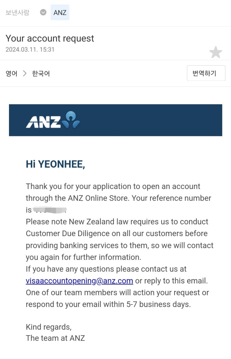 ANZ 계좌 신청부터 오픈까지 : 네이버 블로그
