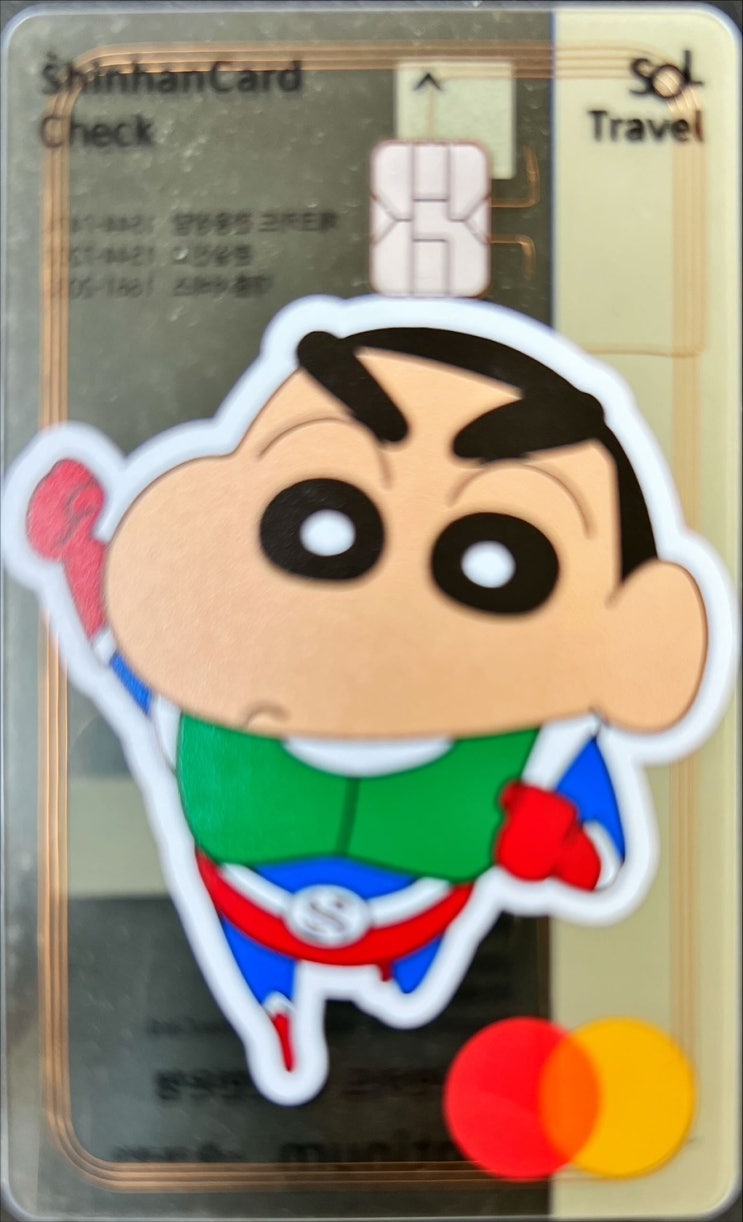 [신한] 신한카드 SOL 트래블 체크카드 발급 및 수령기(Shinhan SOL Travel Check Card) : 네이버 블로그