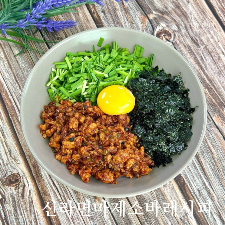 마제소바 만들기 신라면 마제소바 만들기 레시피 간단한 마제소바 만드는 법 혼밥레시피 네이버 블로그