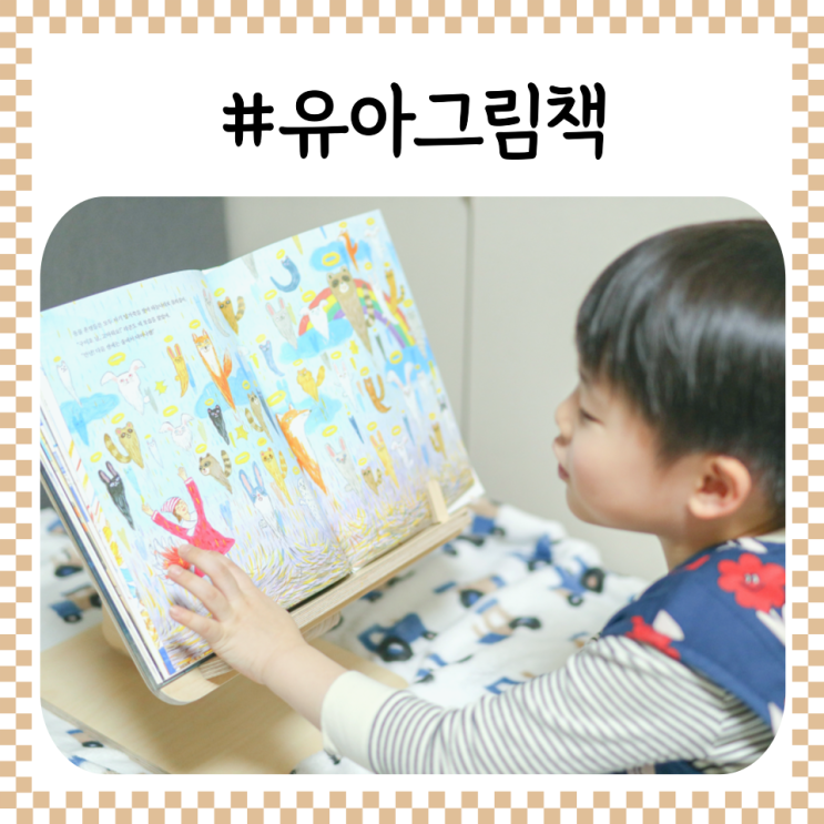 책육아 유아 창작 인성 동화 6세책추천 키위북스 베스트셀러 아기그림책 네이버 블로그