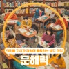 문해력 뜻과 중요한 이유 왜 우리의 문해력이 저하되고 있으며 키우는법은 네이버 블로그