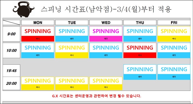남악목포헬스 피티남악목포헬스장 Pt남악목포 빅짐남악목포헬스 피티남악목포헬스장 Pt남악목포 빅짐스피닝 시간
