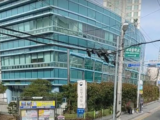 2024년 금정세무서 민원실 방문후기 전화번호 점심시간 주요업무 세무서 정보 네이버 블로그