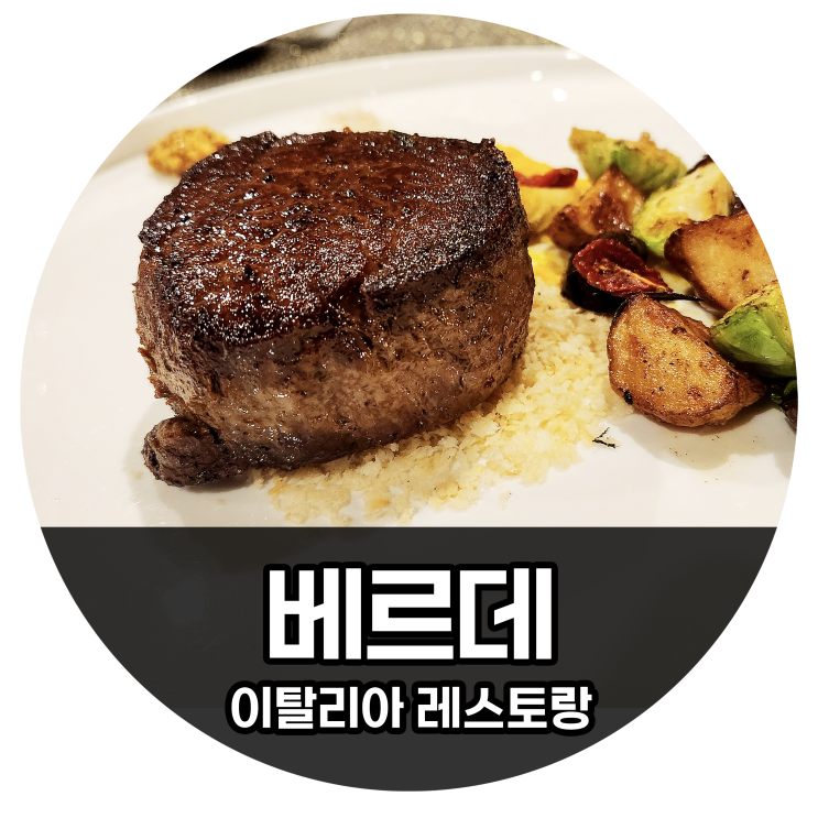 동인천 신포동 맛집 베르데 2인세트 파스타 화덕피자 메뉴추천 네이버 블로그