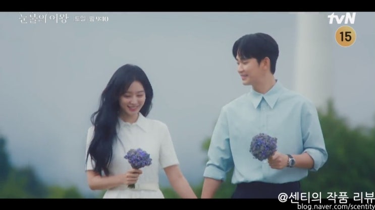 tvN 신작드라마 김수현 김지원 주연 눈물의 여왕 1회 1화 리뷰 ft. 시청률, 시한부 재벌? : 네이버 블로그