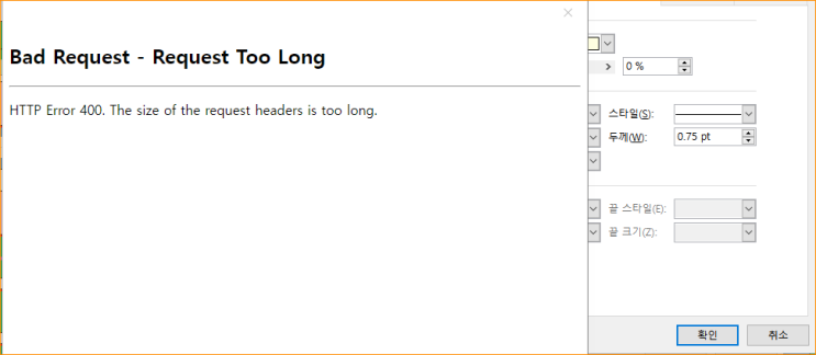 엑셀 bad request - request too long 에러 : 네이버 블로그