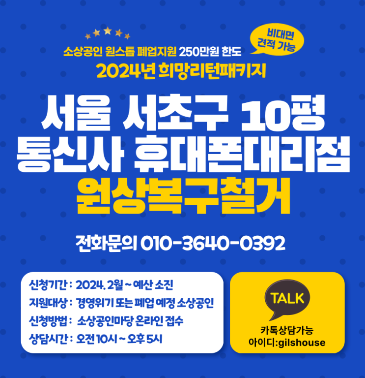 서초구 10평 9평 8평 대리점 상가철거 원상복구 폐기물정리 전문 도담철거 네이버 블로그