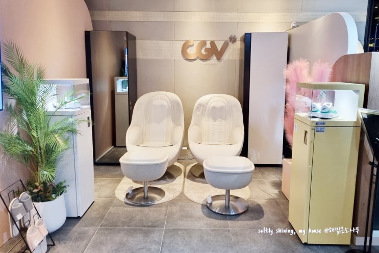 LG 힐링미 라운지 CGV 팝업존 오브제컬렉션 체험 꿀팁 공유해요♬ : 네이버 블로그