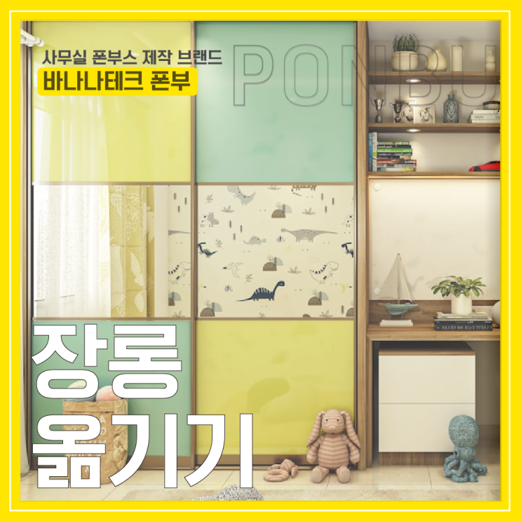 장롱옮기기 무거운 가구 옮길 때 도움 되는 팁 몇 가지 챙겨가세요 네이버 블로그