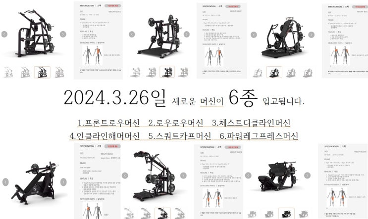 안중헬스장송담헬스장안중다이어트안중pt송담pt 케이짐헬스장 이벤트연장소식 1개월당 10일에 기간이벤트새로운기구입고