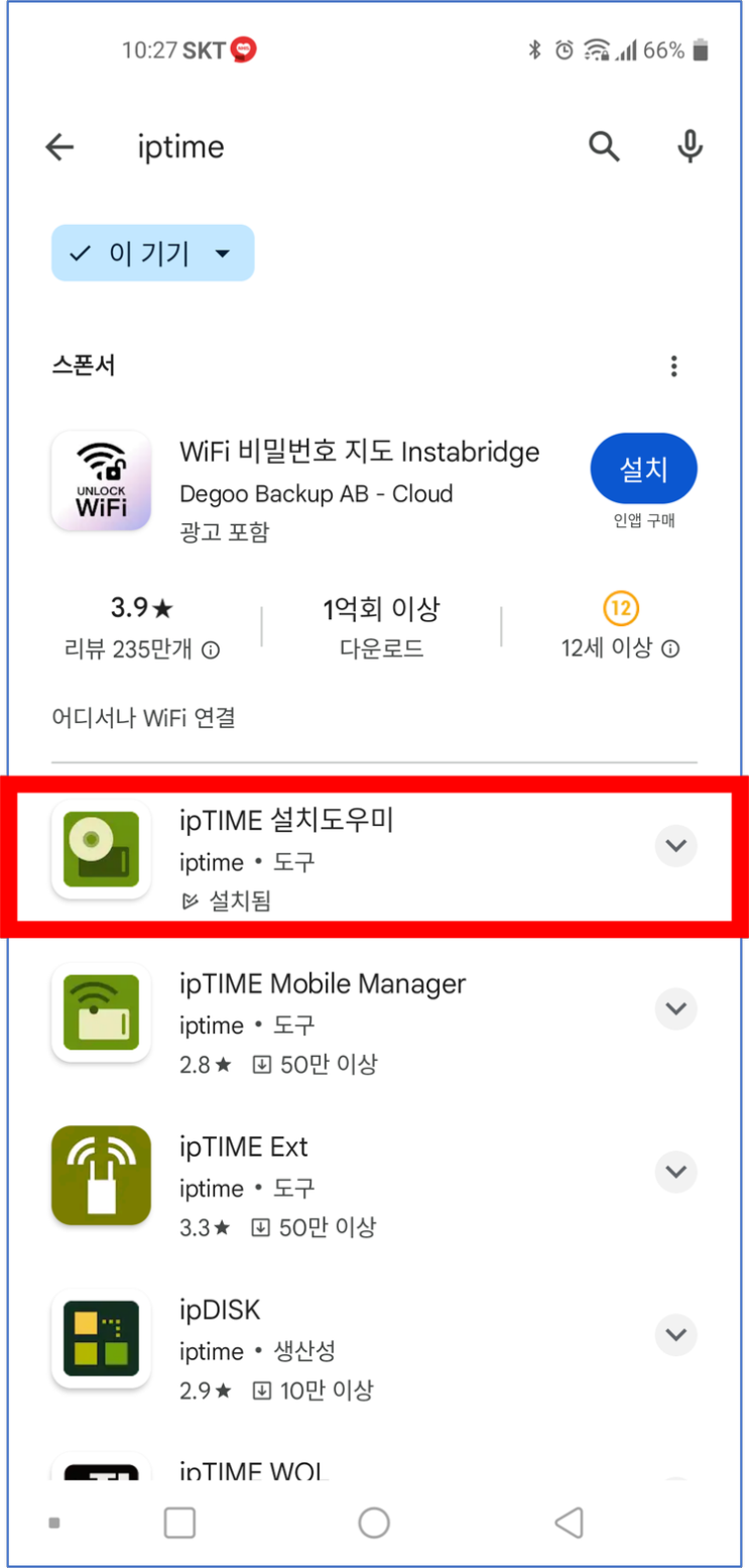 iptime 연결 안됨 해결 방법입니다 : 네이버 블로그
