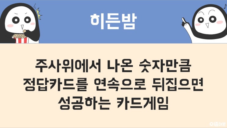 6학년 수업놀이국어 1단원 1 4차시 복습 은유법 직유법 익히기 비유하는 표현의 좋은 점 히든밤 네이버 블로그