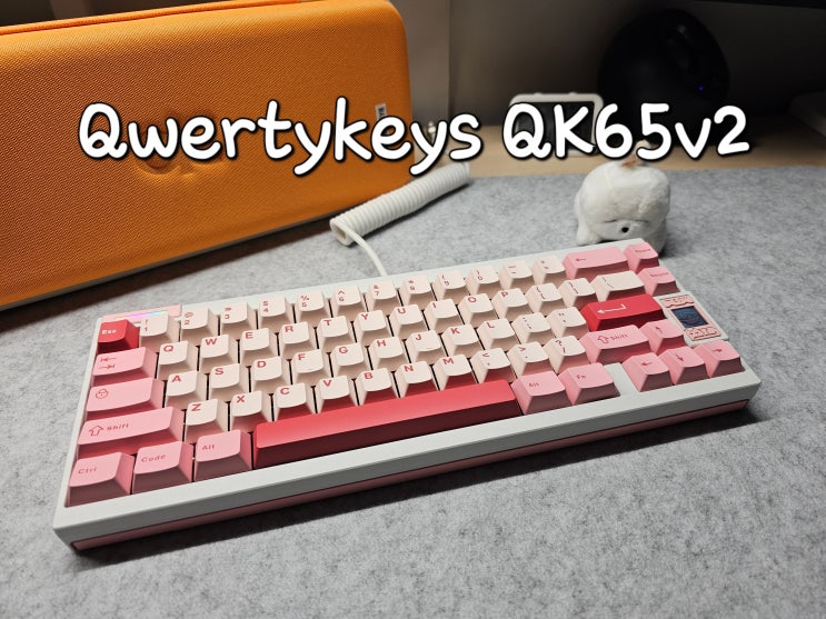 65배열 커스텀 키보드 QK65v2 핑크 컨셉 : 네이버 블로그