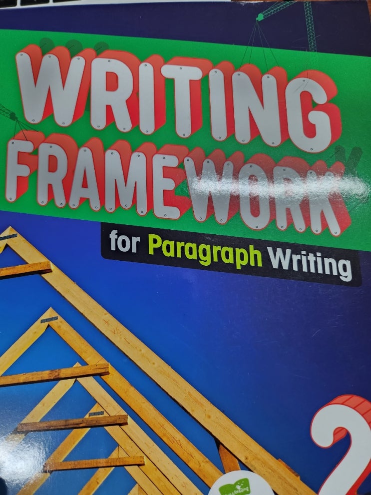 Writing Framework : 문단쓰기 훈련 : 네이버 블로그