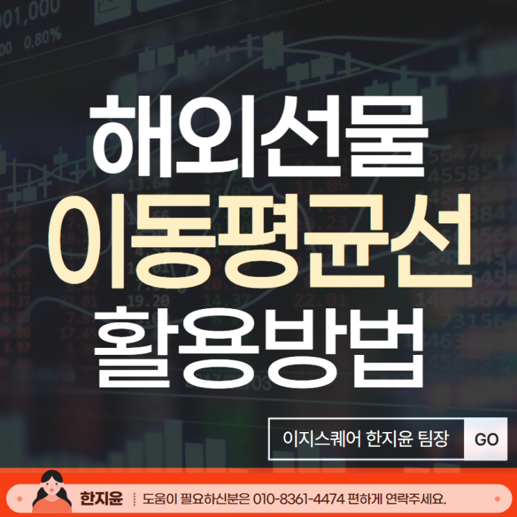 해외선물 이동평균선 뜻 기준 보조지표 이평선 활용방법 장기 단기 네이버 블로그