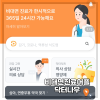 비대면진료어플 닥터나우 비대면처방 이용방법 및 후기 추천인 Mj1panun 네이버 블로그
