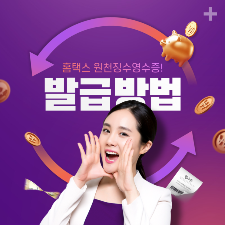 홈택스 근로소득 원천징수영수증 인터넷 발급 방법 쉽게 알아보기 네이버 블로그