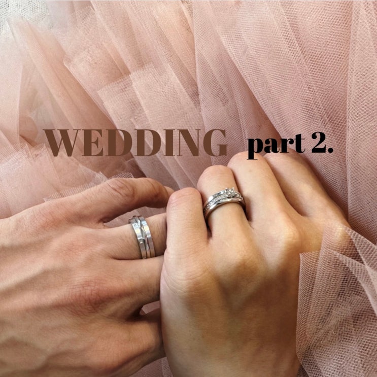 부산결혼준비 / D102 / D102누리엔점 / 김한나부점장님 / 부산웨딩밴드 / 부산예물샵추천 / 부산결혼준비리얼후기♡ : 네이버 블로그