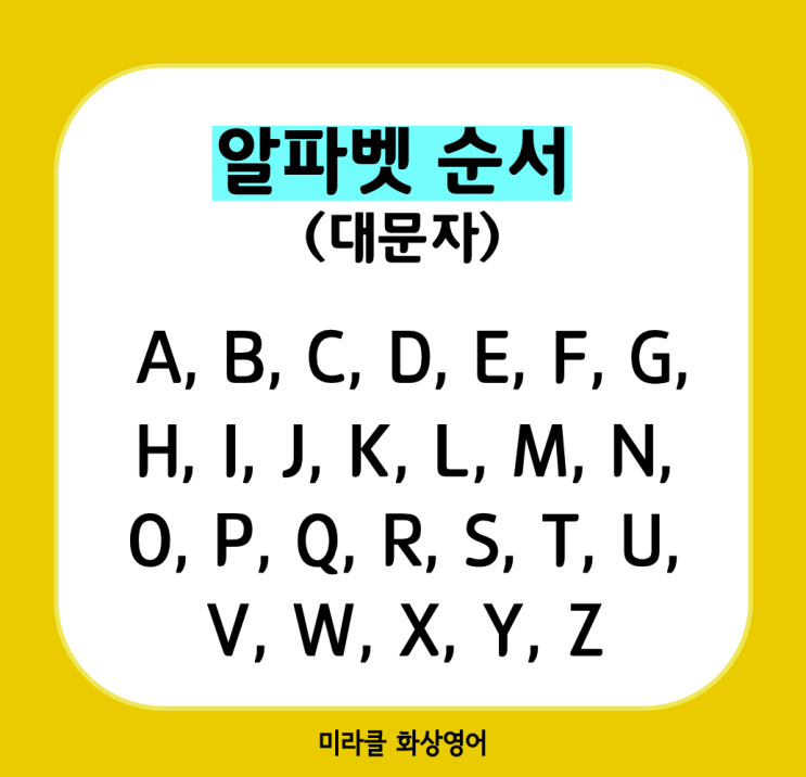 영어 기초 알파벳 소문자 대문자 쓰기 알파벳 따라 쓰는 순서 무료 연습 도안 네이버 블로그