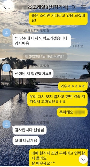 코레일 합격생 면접질문 복기 상황면접과 경험면접 기출 네이버 블로그