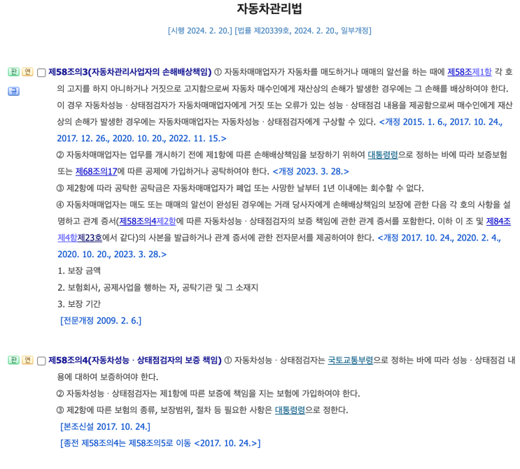 중고차 살 때 꼭 알아야 하는 성능 보증 보험 쉽게 알기 네이버 블로그