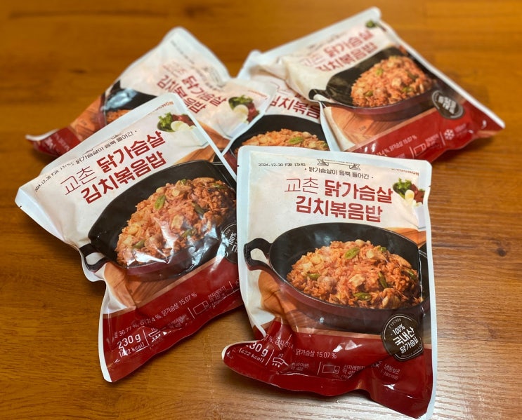 내돈내산 교촌 닭가슴살 김치볶음밥 집 나간 입맛이 찾아오는 그 맛 네이버 블로그