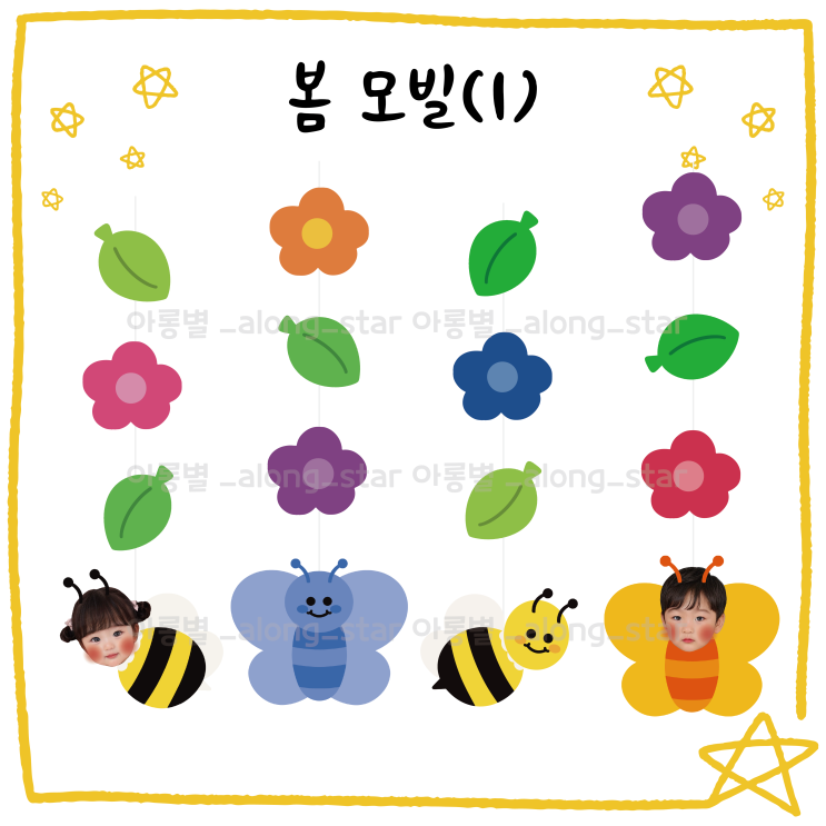 환경구성 봄봄모빌모빌봄일러스트나비일러스트벌일러스트나비합성도안벌합성도안봄환경구 네이버 블로그