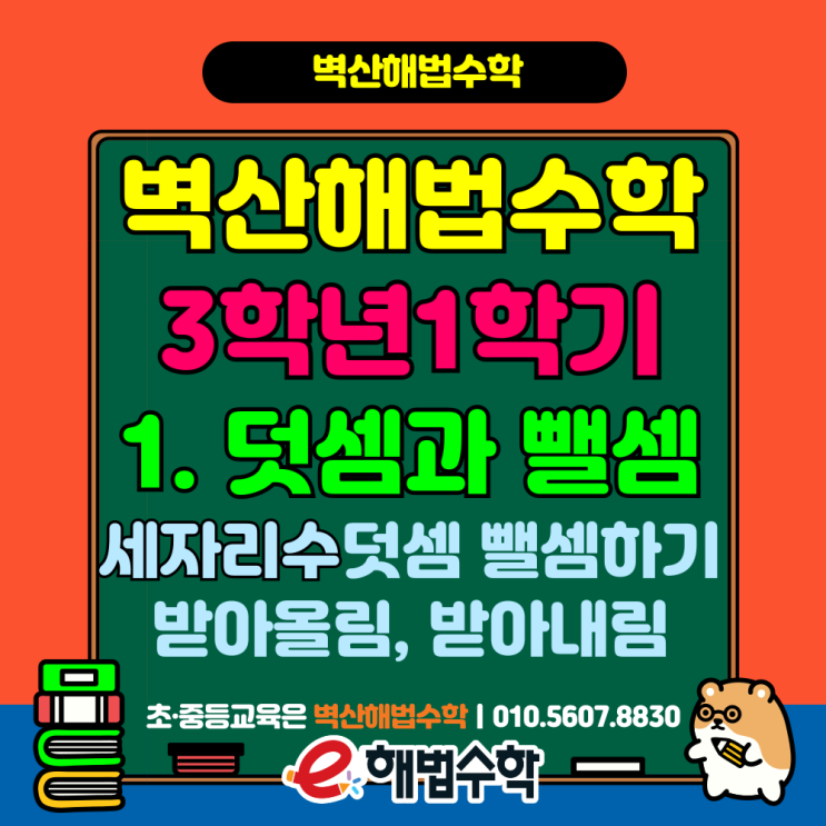 3학년 1학기 1 덧셈과 뺄셈 세 자리수 연습문제 네이버 블로그