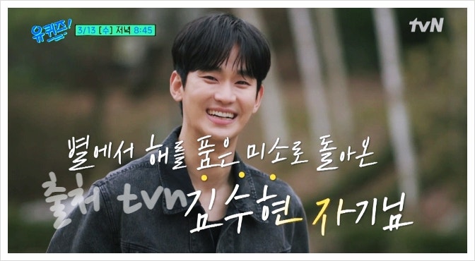 유퀴즈온더블럭 235회 공효진 엄마 사랑의 밥차 김옥란 이사장 넷플릭스 총괄 김민영 김수현 프로필 유퀴즈 네이버 블로그