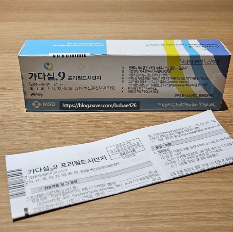 중학생 필수 예방접종tdap 또는 Td 일본뇌염 가다실9 네이버 블로그