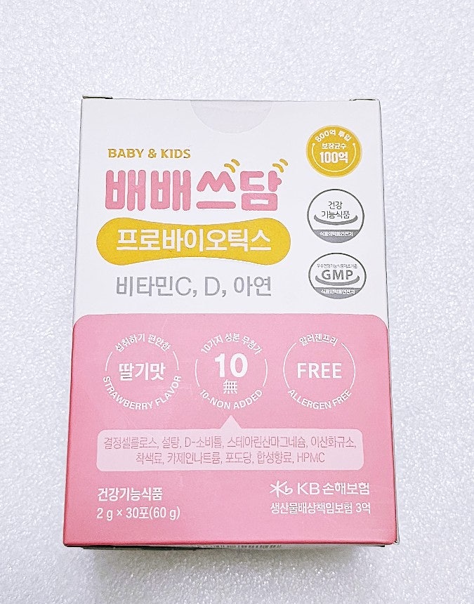6세어린이유산균 딸기맛 배배쓰담 프로바이오틱스 이용후기 네이버 블로그