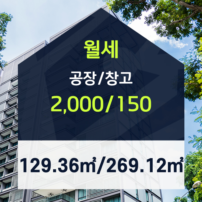 하남 공장사무실지식산업센터 임대월세 미사강변스카이폴리스 사무실 임대 하남시 망월동 공장창고 월세 2000150만원